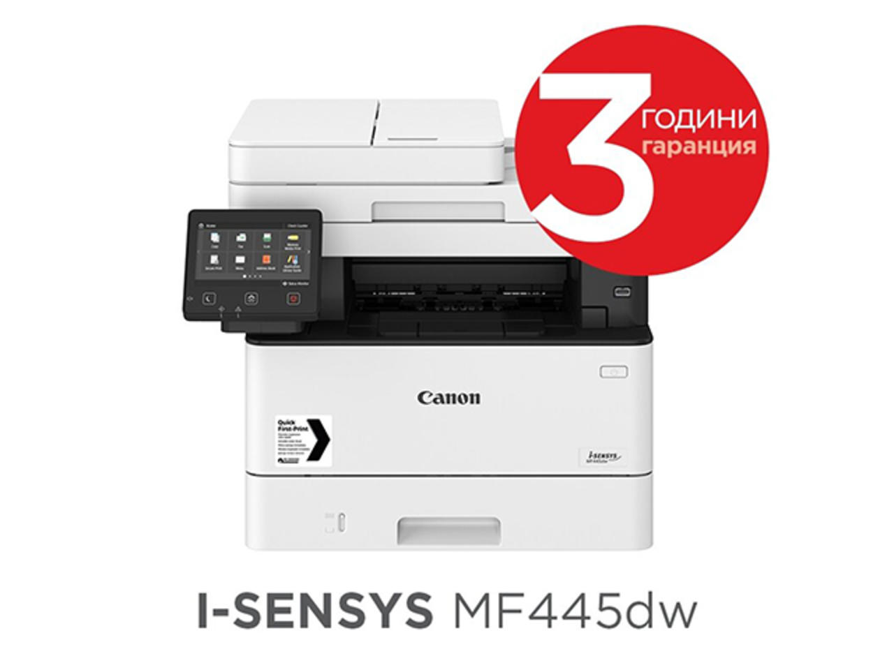 Canon i-SENSYS MF445dw | Laptop.bg - Технологията с теб