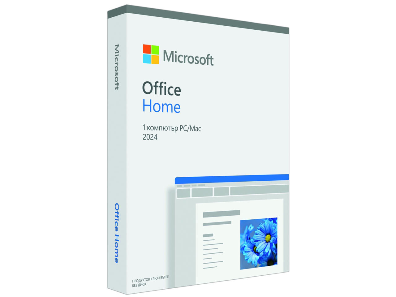 Microsoft Office Home 2024 English EuroZone | Laptop.bg - Технологията ...