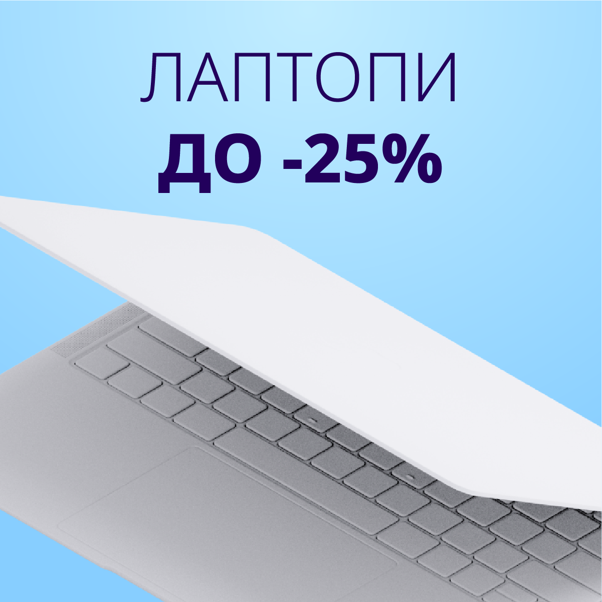 Бял Уикенд x2 - Остават Броени Дни | Laptop.bg - Технологията с теб